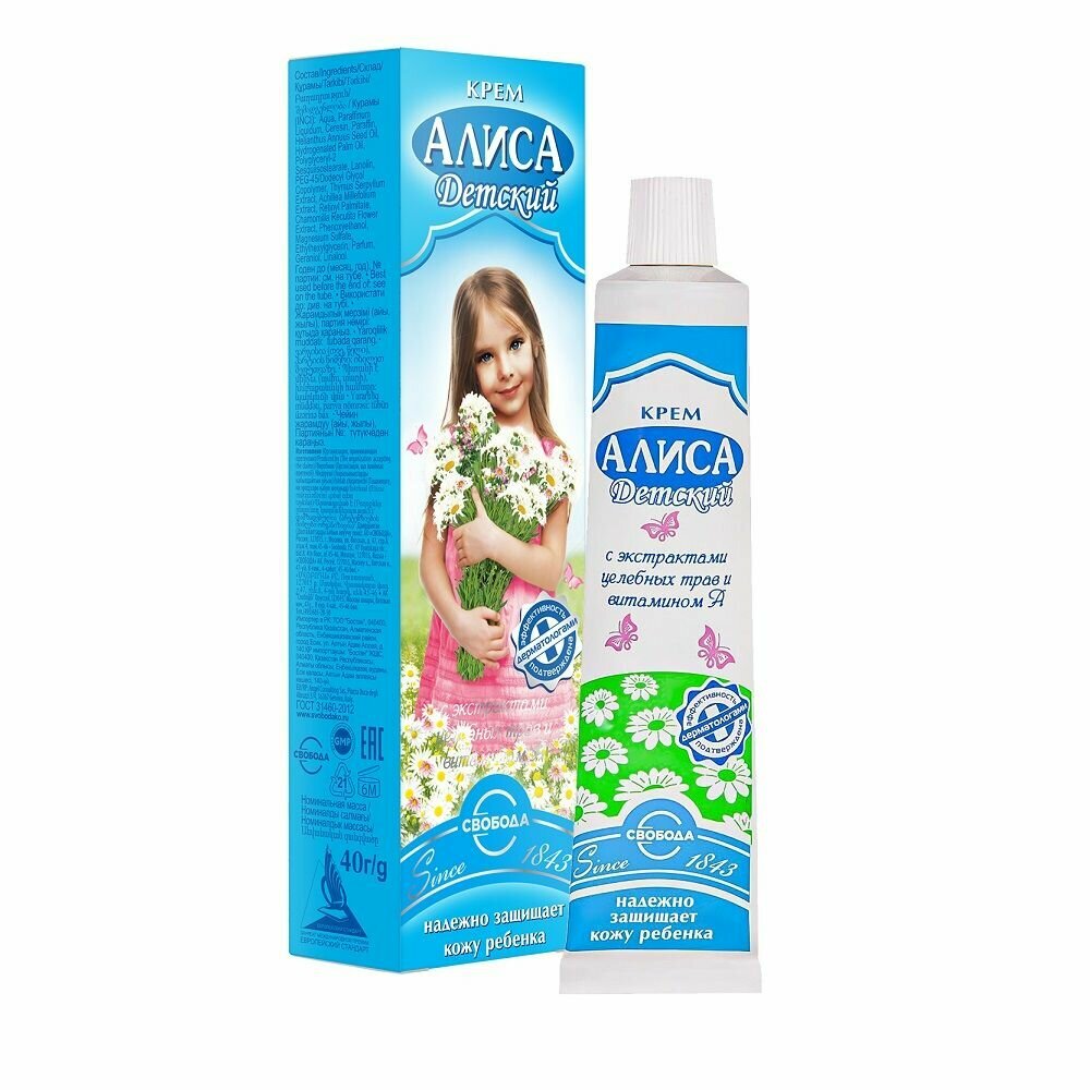 Крем детский Алиса Свобода 40 гр