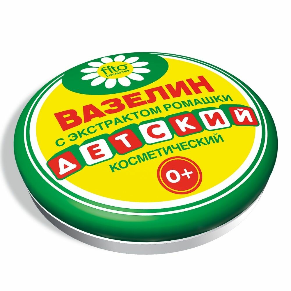 Вазелин косметический Детский Fito Косметик с экстрактом Ромашки 10 гр