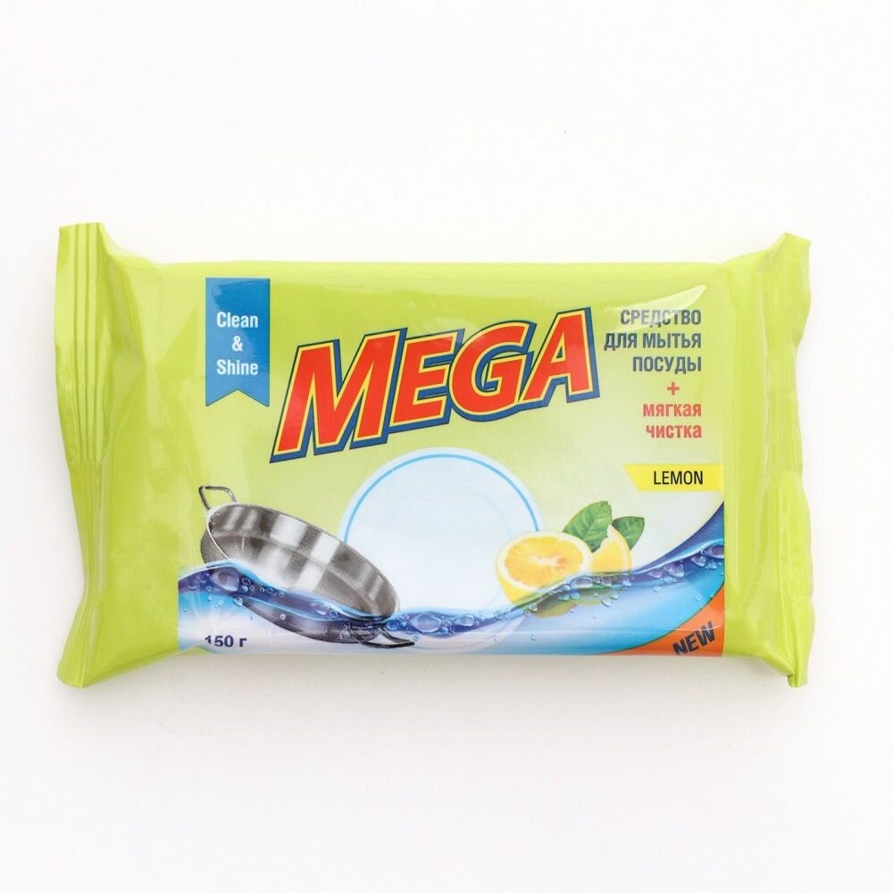 Средство для мытья посуды твердое Mega Лимон 150 г