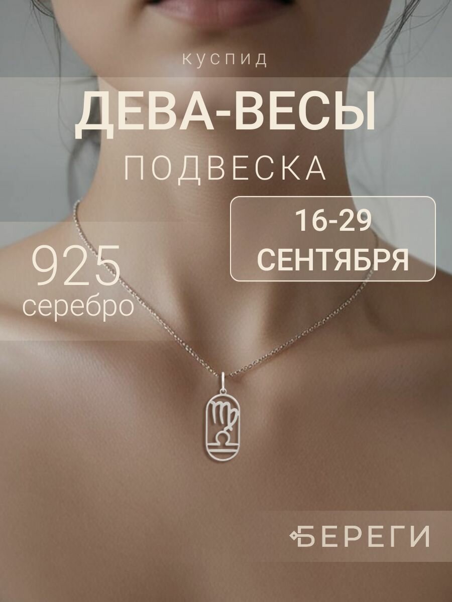 Подвеска, серебро, 925 проба