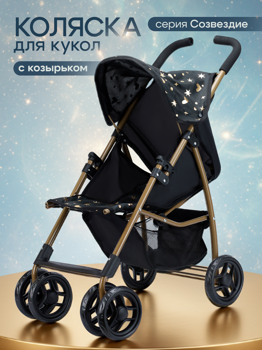 Коляска детская для кукол (54х34,5х65,5см) складывается, с козырьком, в коробке (Арт. 9351A-GN)