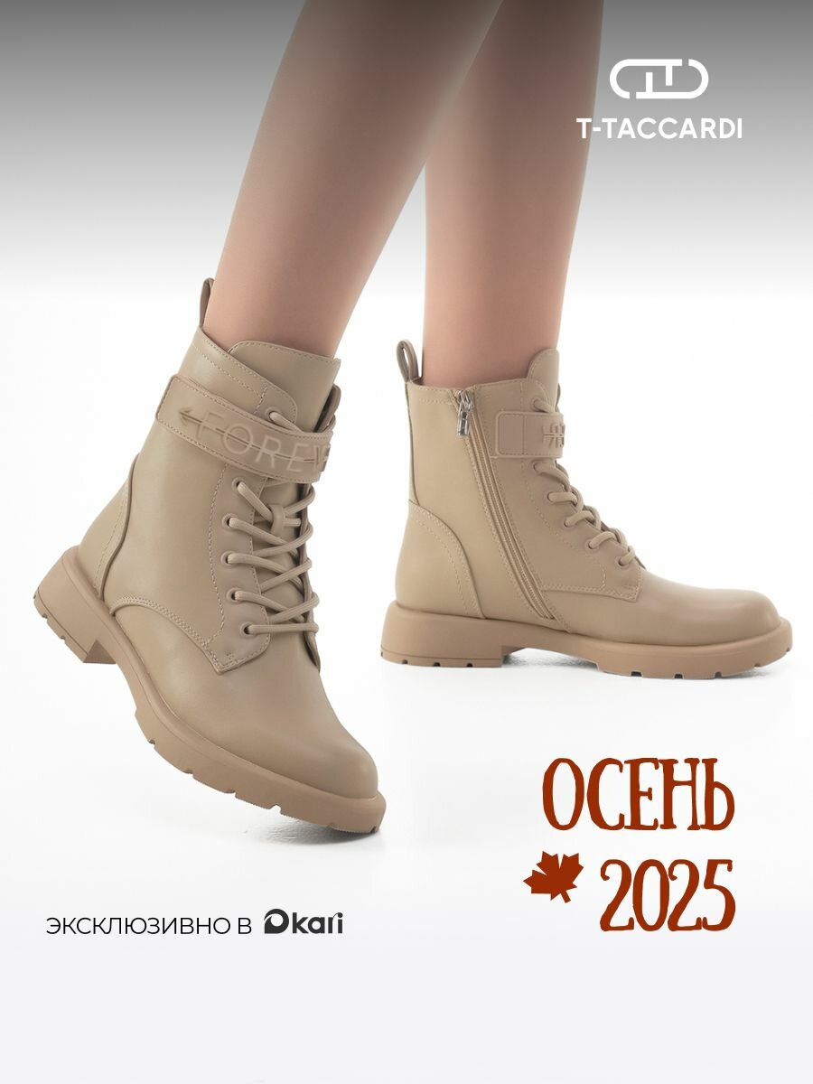 Ботинки Зима 2026