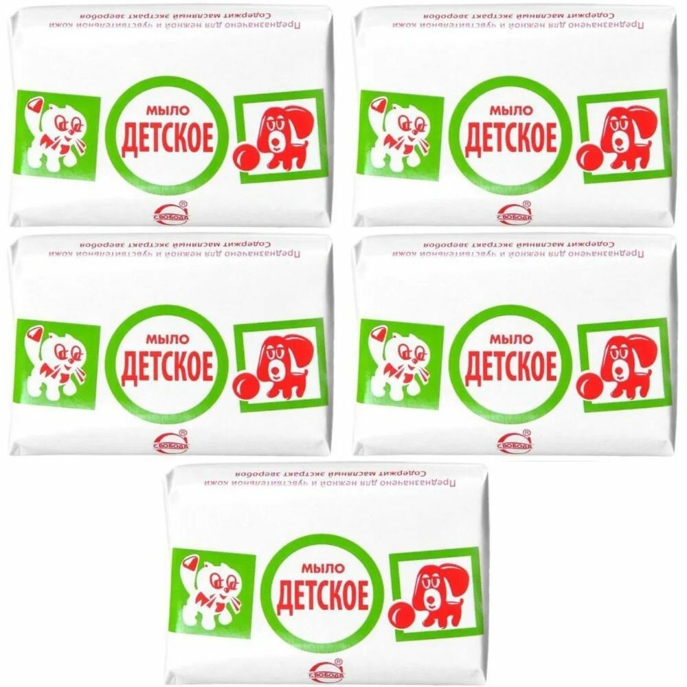 Свобода, Мыло детское, туалетное, 90 гр, 5шт