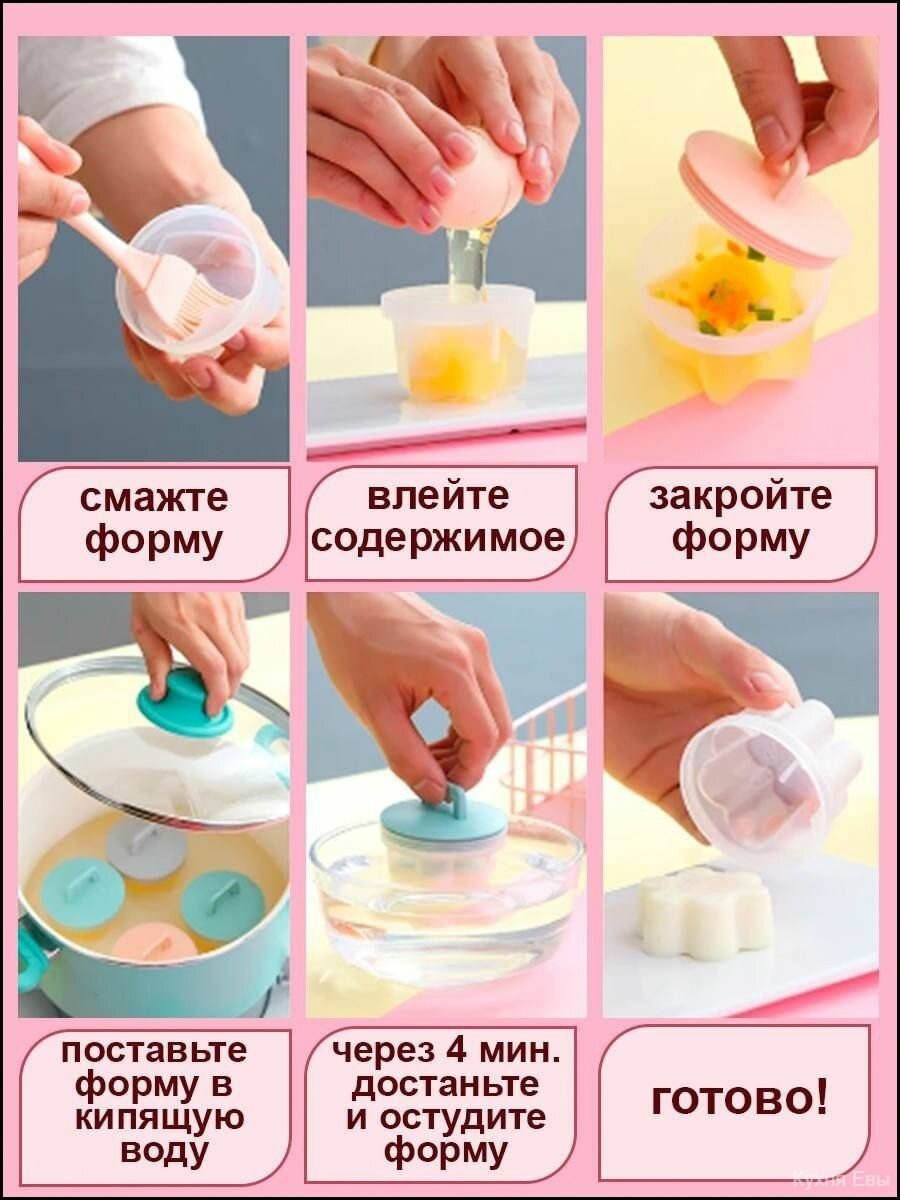 Форма для вареных яиц