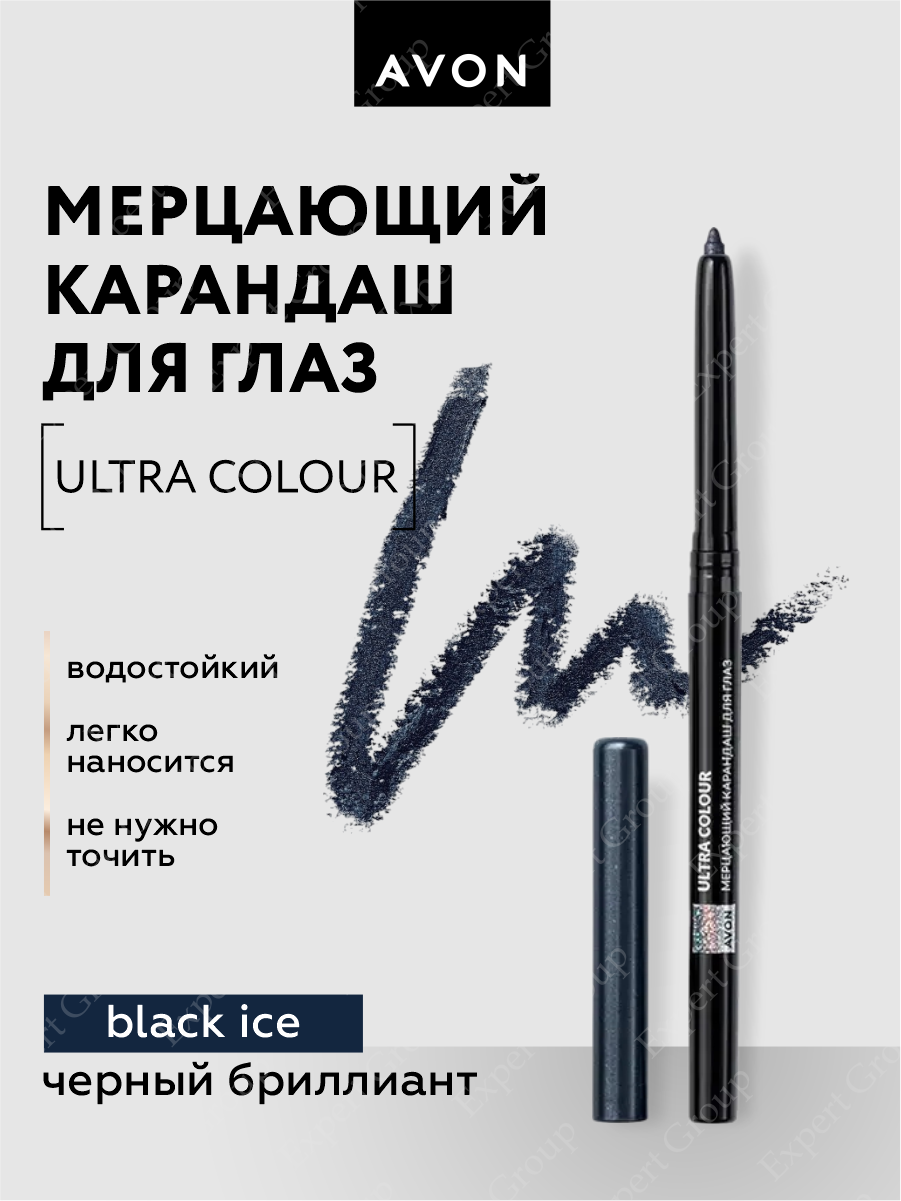 Мерцающий карандаш для глаз Avon тон Черный бриллиант Black Ice