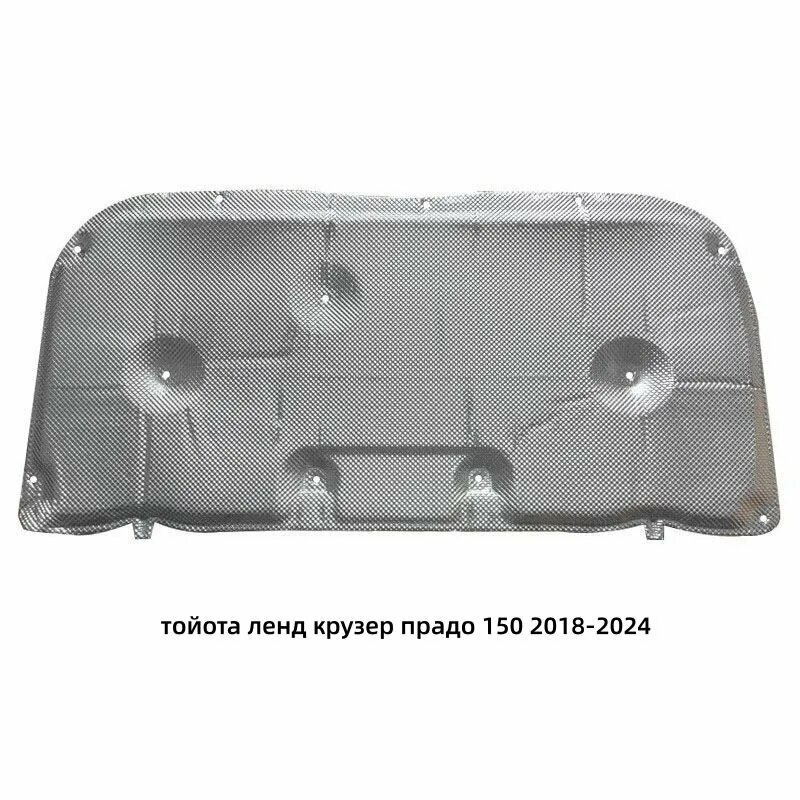 Теплоизоляционный хлопок капота, для тойота ленд крузер прадо 150 2018-2024. защита от солнца для автомобиля, For Toyota Land Cruiser 150 LC150 J150 ( тюнинг ) Аксессуары для модификации интерьера
