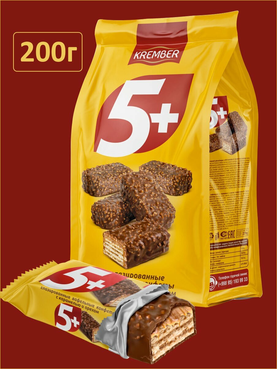 5+ Конфеты вафельные глазированные с карамелью и орехом 200г