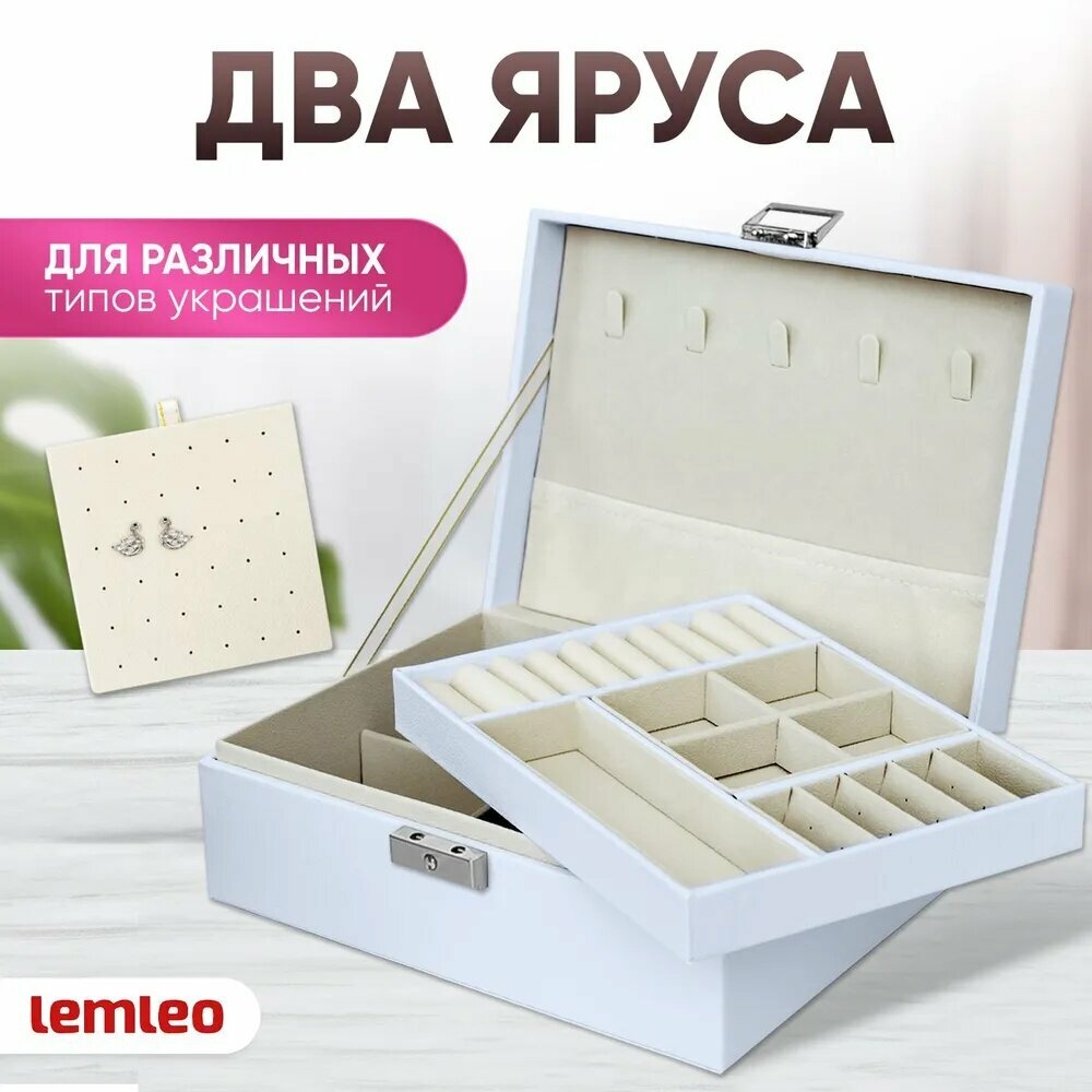 Минималистичная белая многофункциональная шкатулка для хранения ювелирных изделий — фото 1
