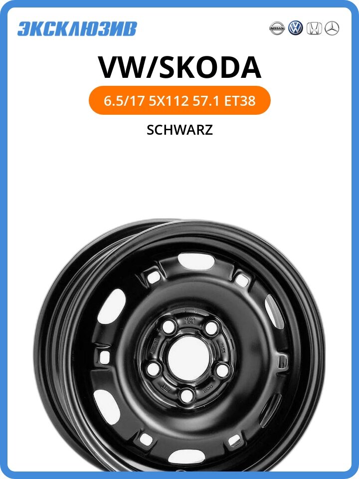 Колесный диск Original VW/Skoda 6.5x17 5x112 DIA57.1 ET38 SCHWARZ
