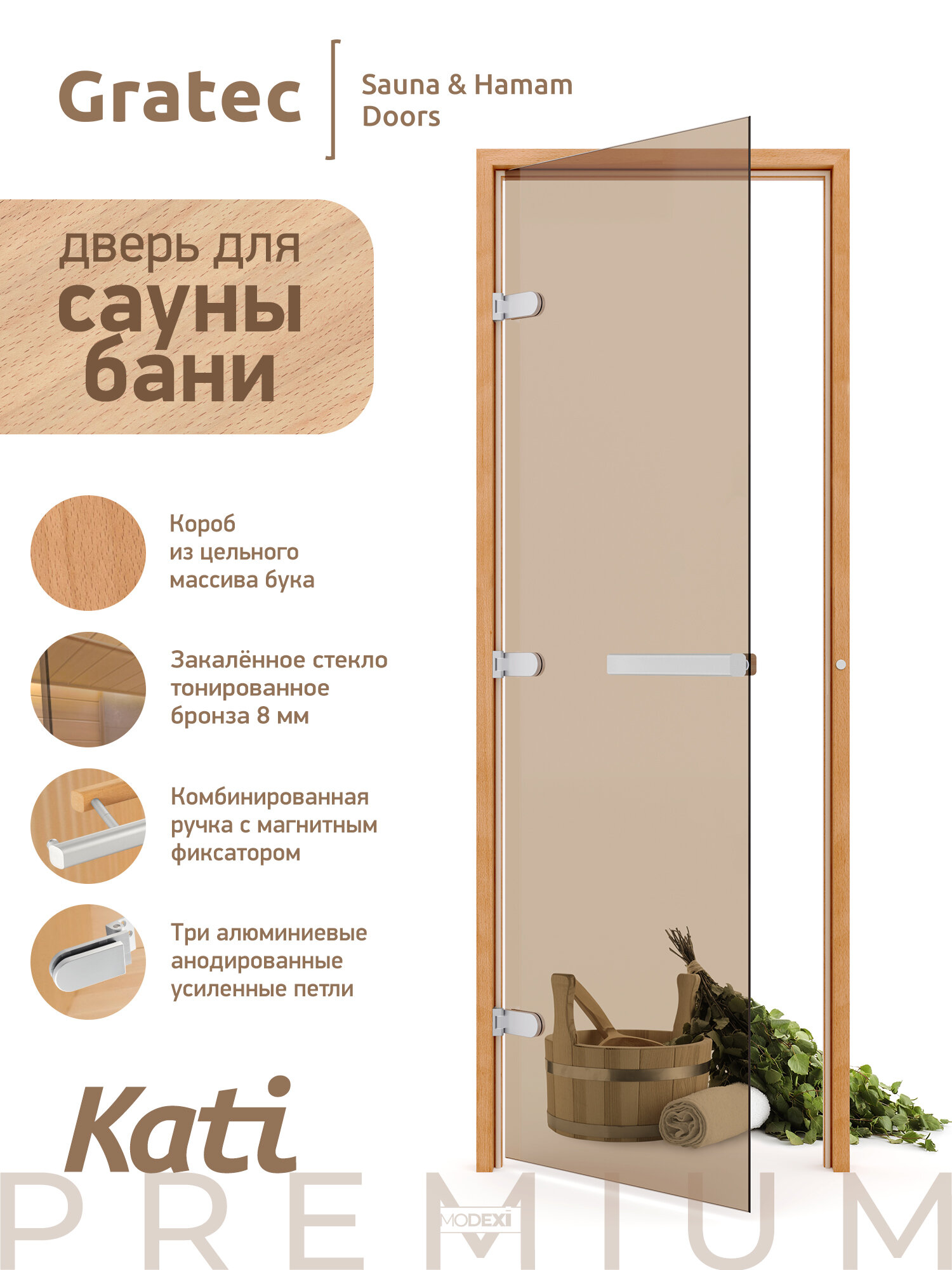 Дверь для бани и сауны Gratec Kati Premium 2025, короб из цельного массива бука, закаленное стекло бронза 8 мм, левое открывание