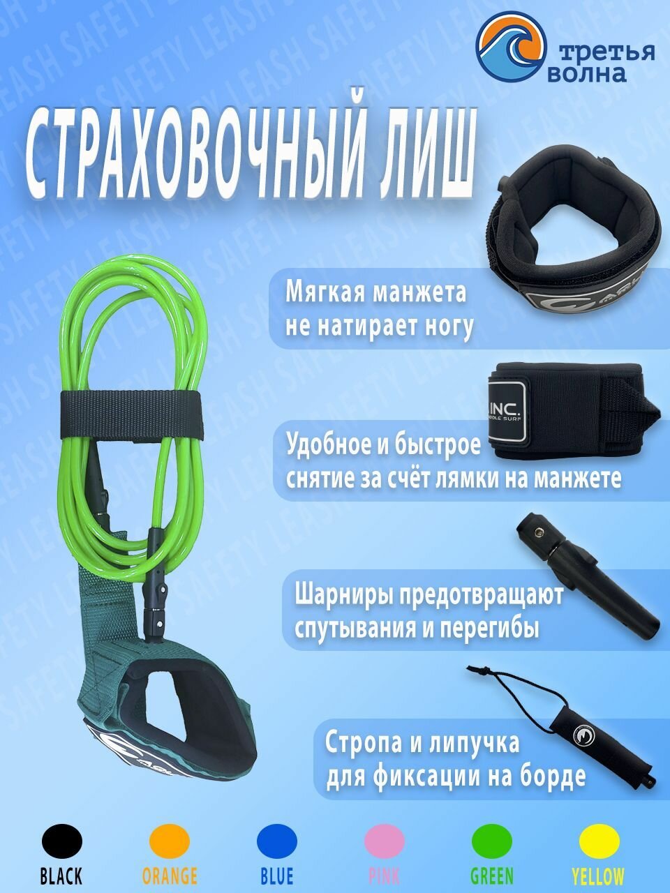 Лиш для серфборда серф доски (прямой) AQUA INC. Straight 9' (274 см) зеленый