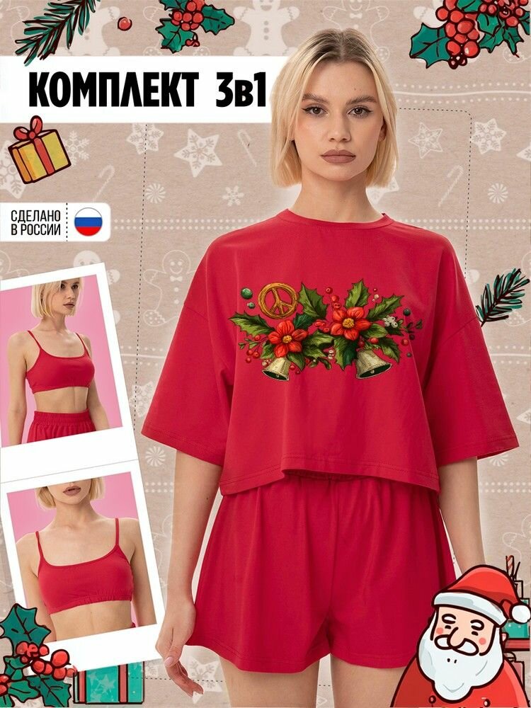 Комплект одежды ТРОЙКА