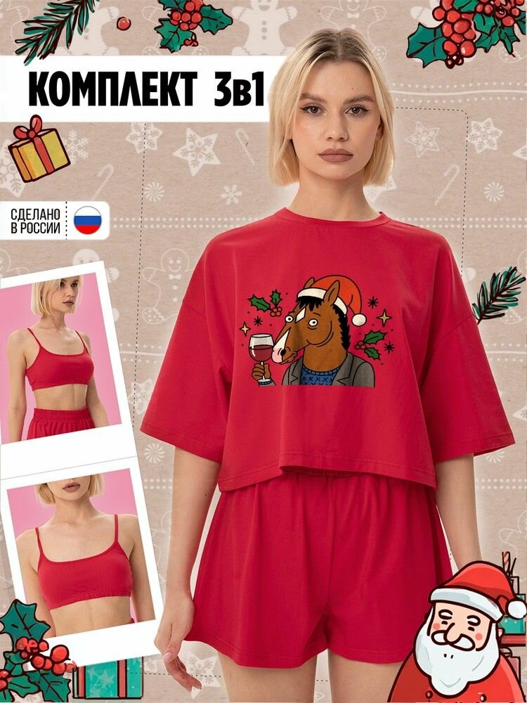 Комплект одежды ТРОЙКА