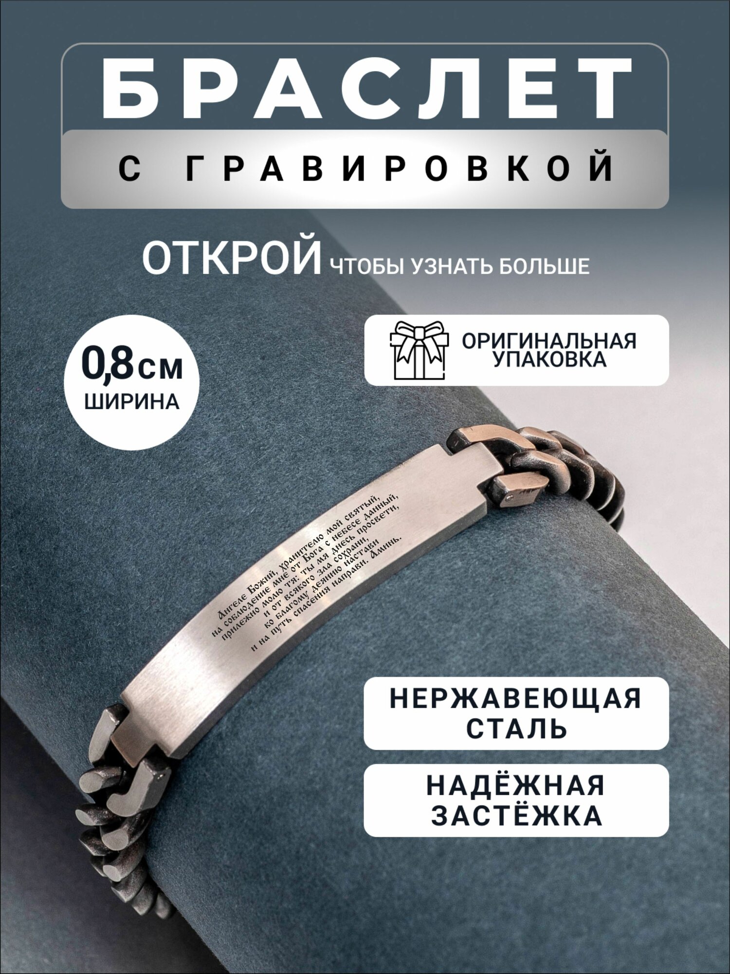 Браслет