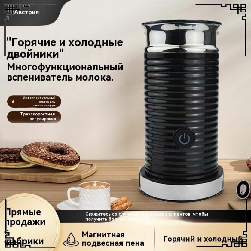 Устройство для вспенивания молока