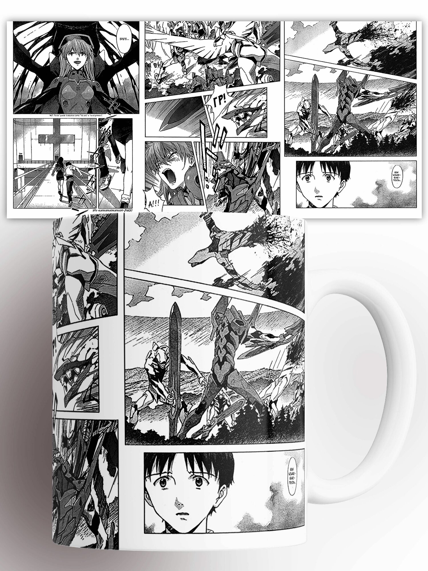 Кружка Евангелион manga Evangelion 330 мл