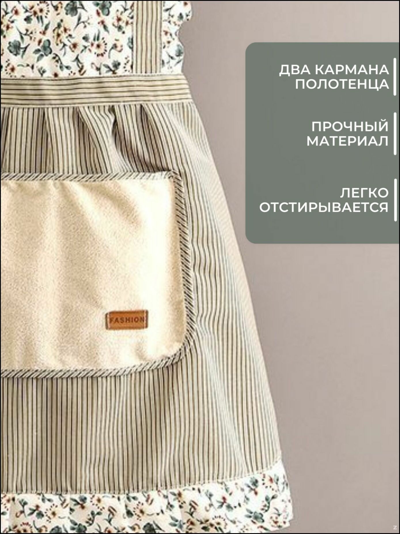 Фартук кухонный — фото 1