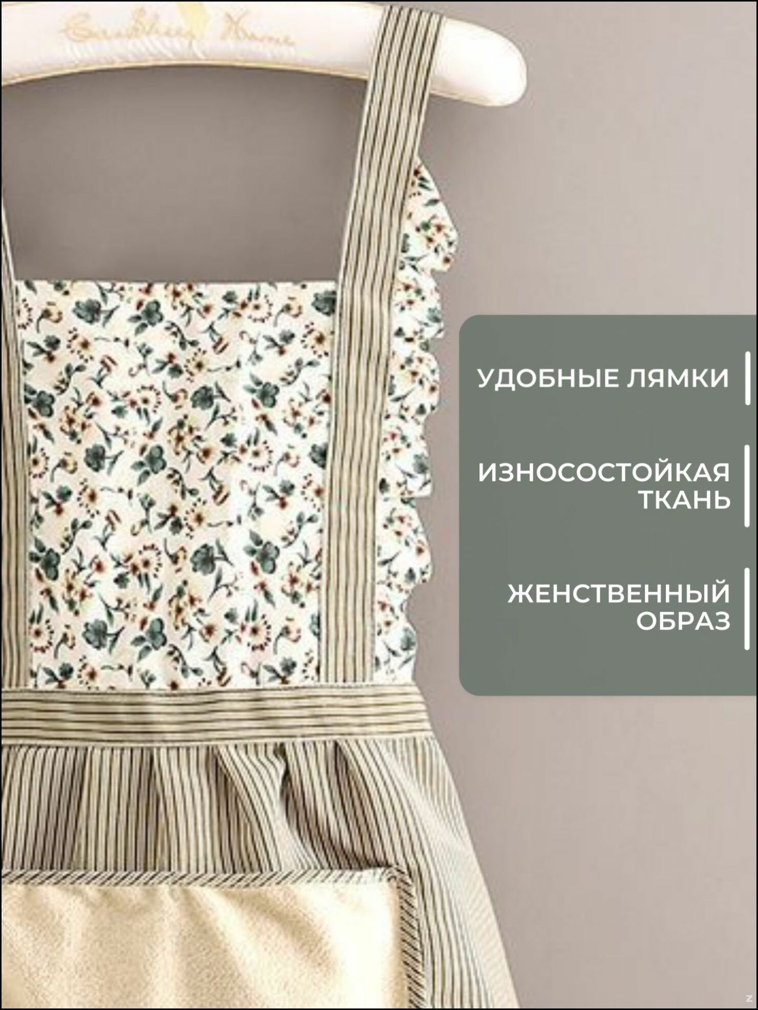 Фартук кухонный — фото 1