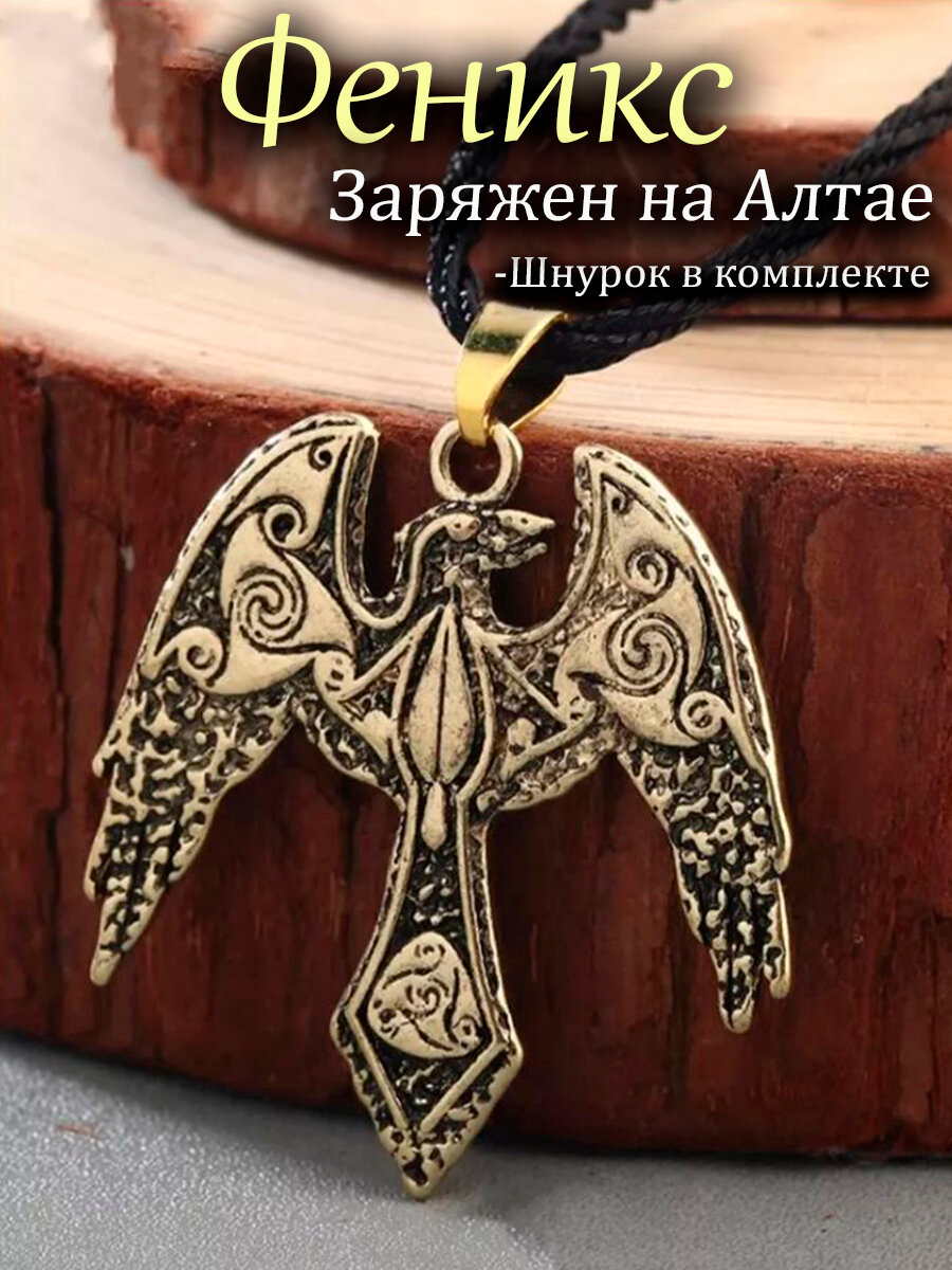 Славянский оберег, подвеска