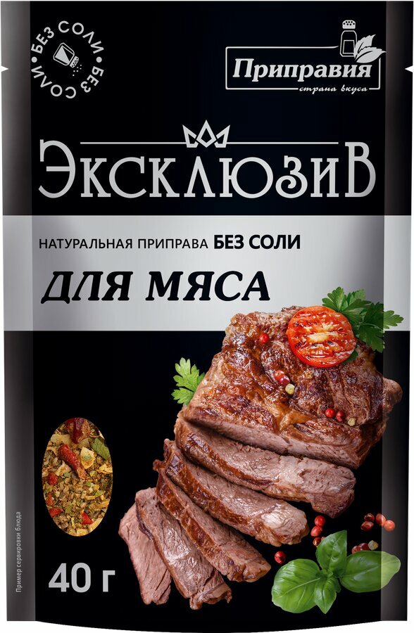 Приправа для мяса приправия Эксклюзив Натуральная, без соли, 40г x 2 упаковки