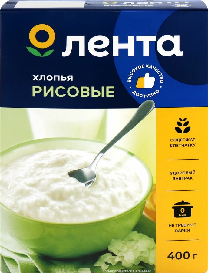 Хлопья рисовые лента из цельной крупы, не требующие варки, 400г