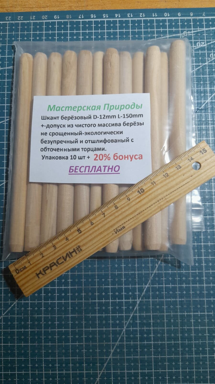 Шкант мебельный