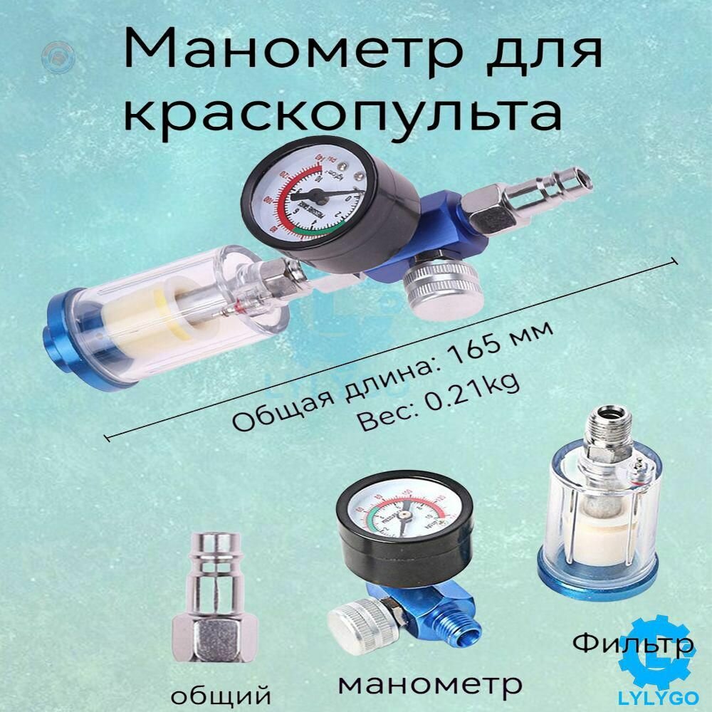 Манометр регулятор давления AFR2000, компактный фильтр-водоотделитель для краскопульта, пневмоинструмента, автомобильной покраски и строительных работ