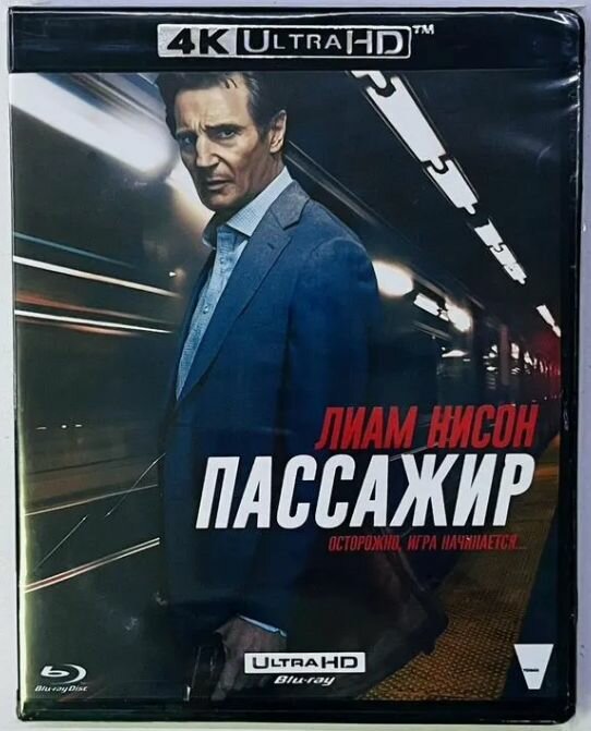 4K UHD Blu-ray. Пассажир
