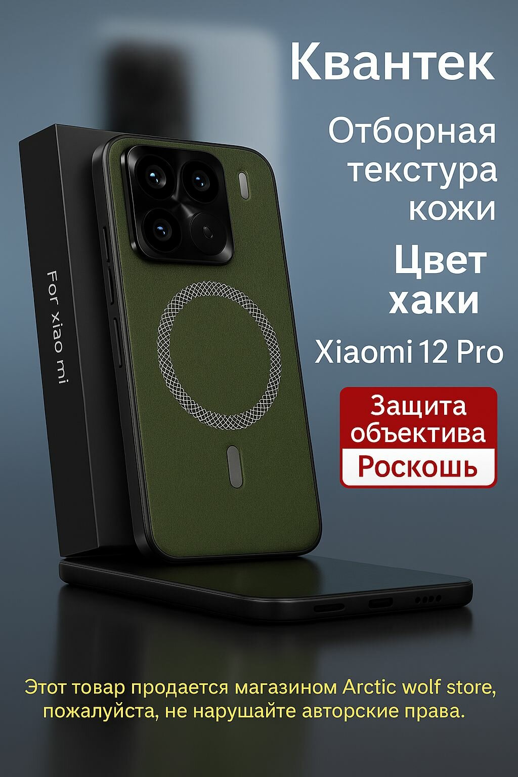 Чехол Xiaomi 12 Pro(чехол для Xiaomi 12 Pro) Металлическая защита линз, двухслойная воловья кожа