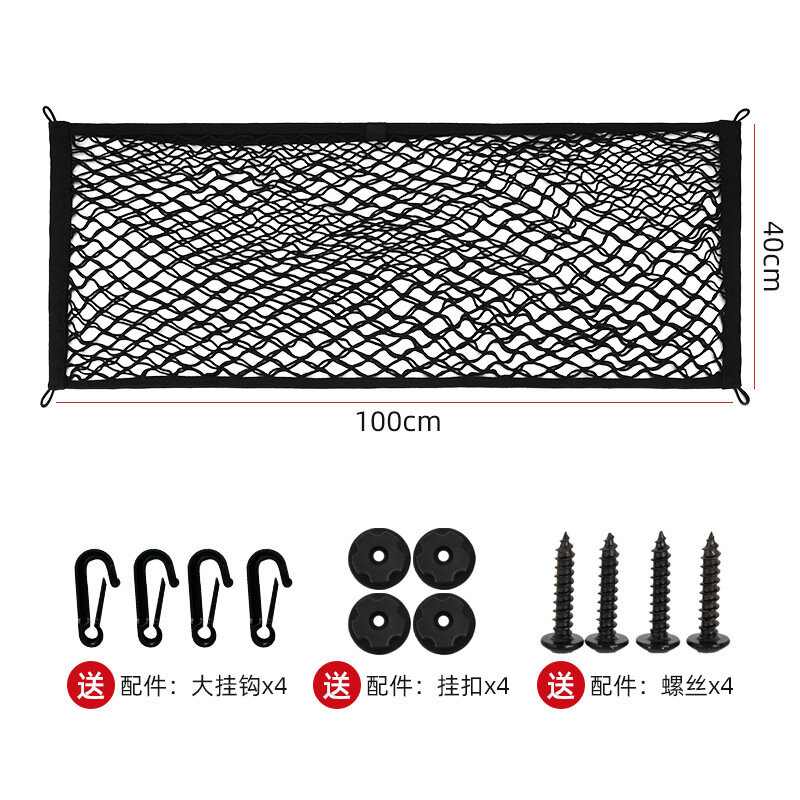 Сетка для хранения, эластичная, двухслойная, 100x40 см