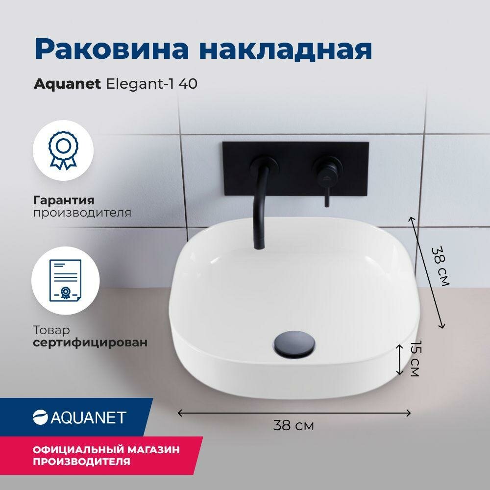 Раковина накладная Aquanet Elegant 40 326058 Белая, керамика, без перелива