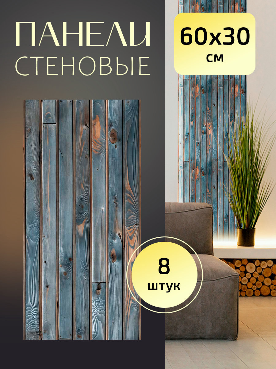 Стеновые панели МДФ для внутренней отделки стен