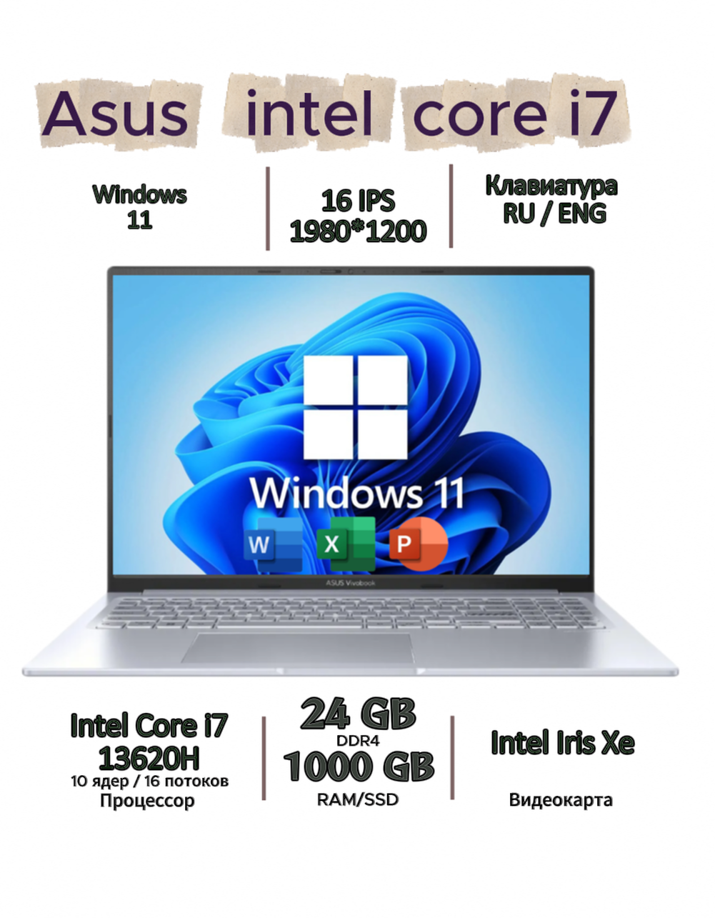 16" Ноутбук ASUS VivoBook 16X, IPS, Intel Core i7 - 13620H (4.9 ГГц), RAM 24ГБ, SSD 1 ТБ, Windows 11 Pro + Office 2021 Pro Plus , Русская раскладка