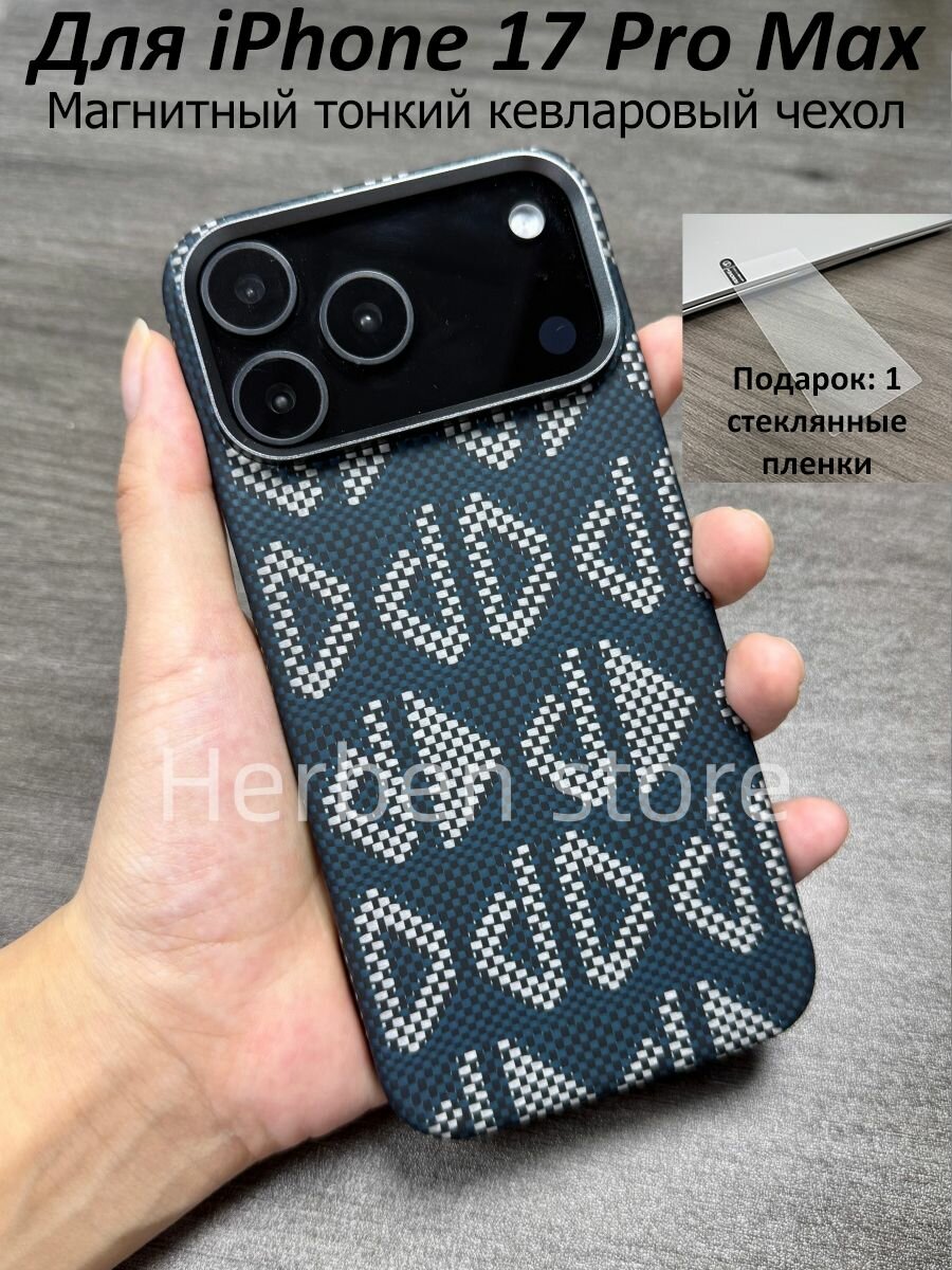Магнитный тонкий кевларовый чехол для iphone 17 Pro Max, чехол из кевлара, премиум, минималистичный, антискользящий