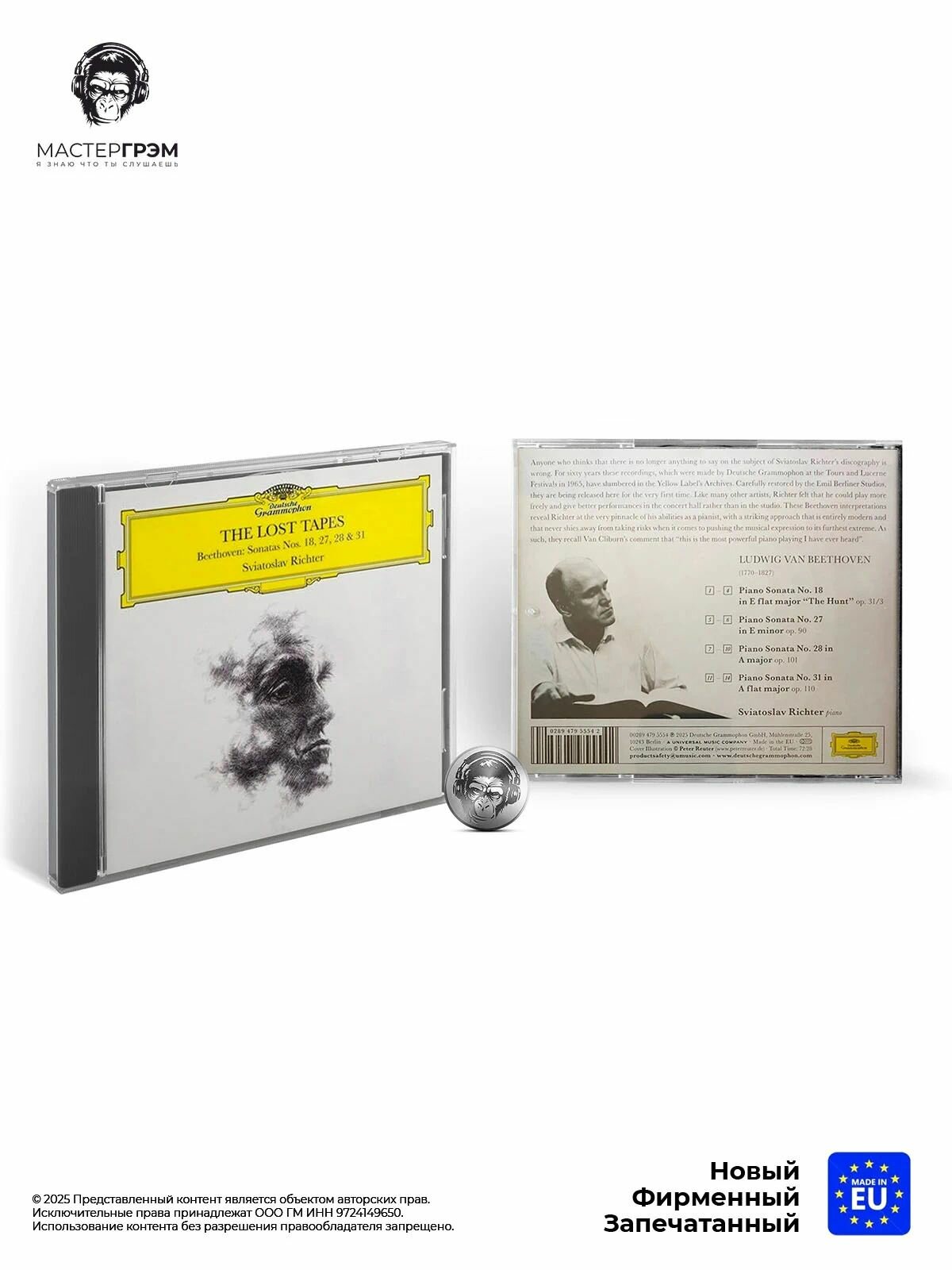 Svjatoslav Richter - Beethoven: Sonatas Nos. 18, 27, 28 & 31 (CD), Deutsche Grammophon, 2025, Jewel, Аудио диск