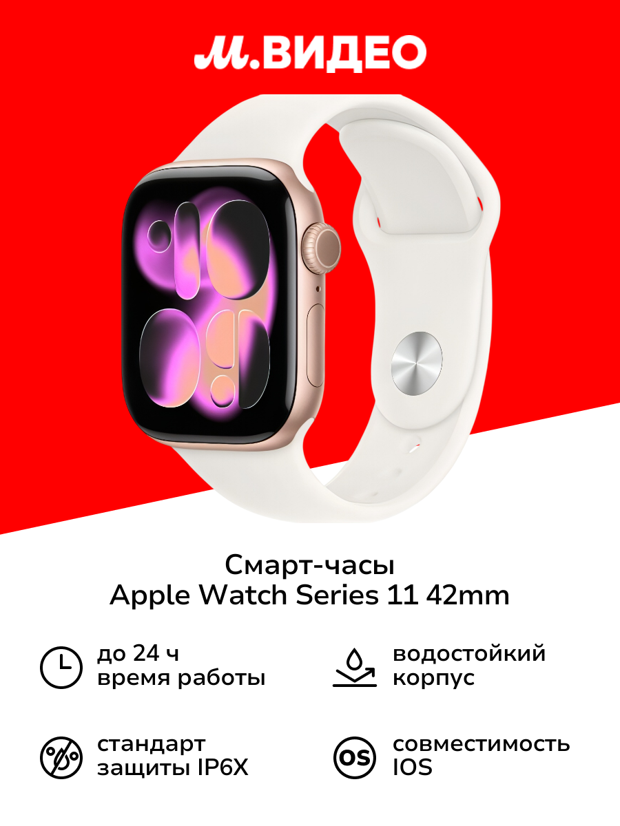 Смарт-часы Apple Watch Series 11 42mm S/M Rose Gold Light Blush Sport Band