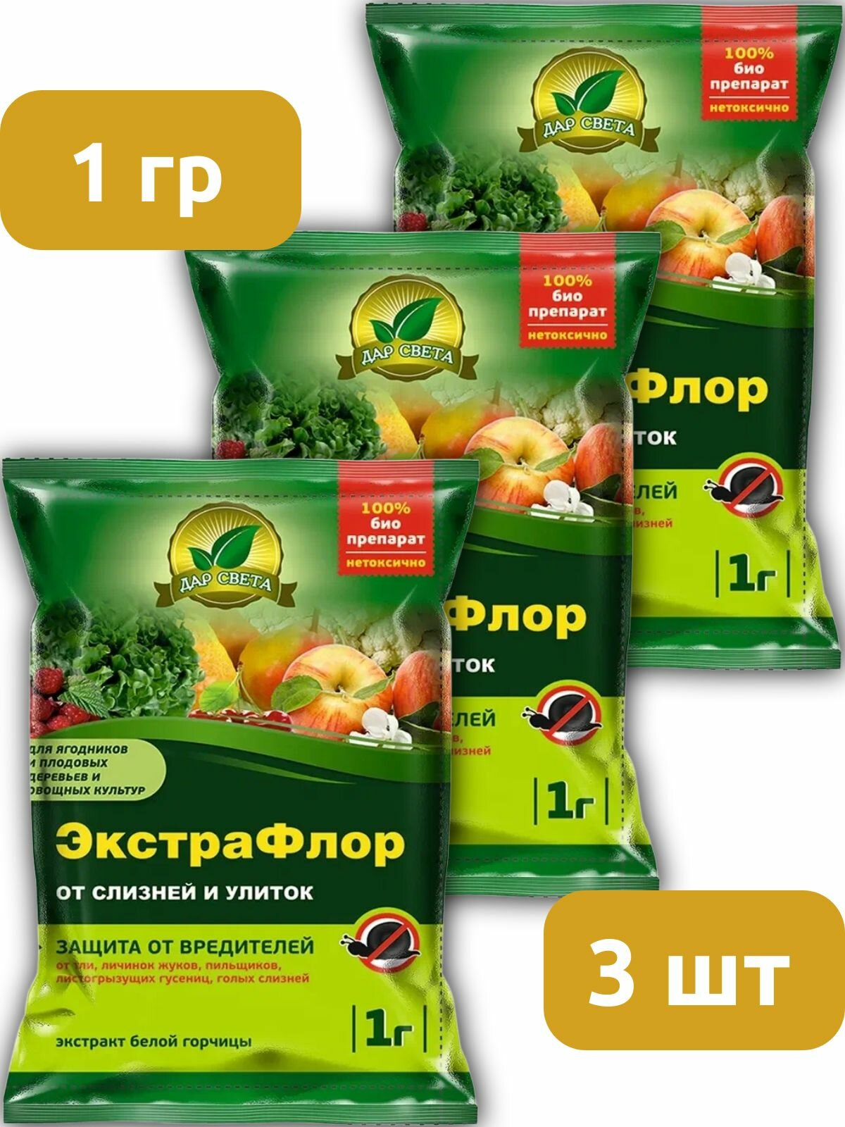 ЭкстраФлор №10 от Слизней и Улиток 1 гр, биопрепарат, 3 шт