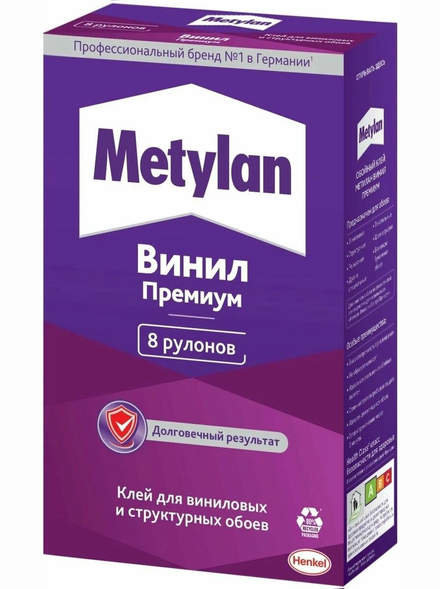 Клей обойный Метилан Винил Премиум без индикатора 250 г