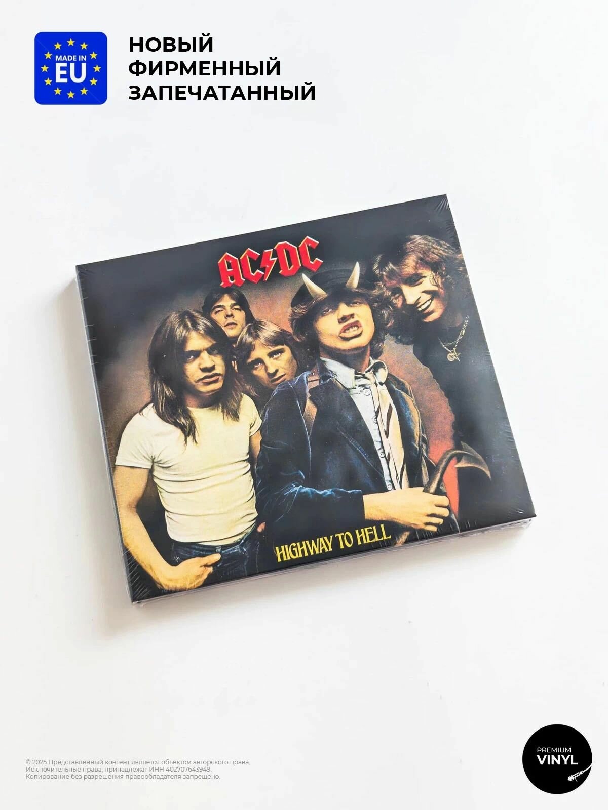 Фирменный аудио диск AC/DC - Highway To Hell (CD) 2003 Epic Digipack