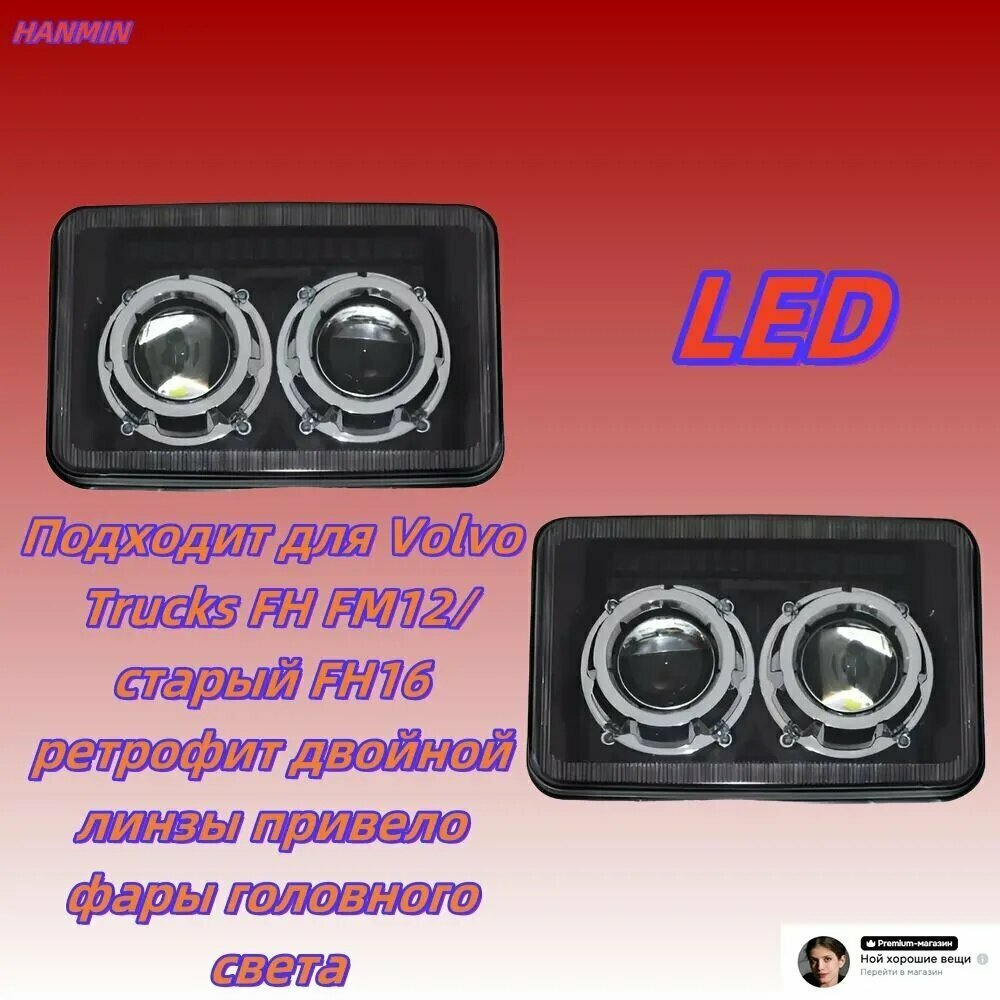 Фара автомобильная, Светодиодная, 1 шт, арт. Для Volvo FH FM12/старая модель FH16