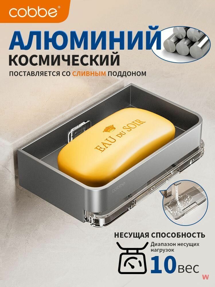 Мыльница — фото 1