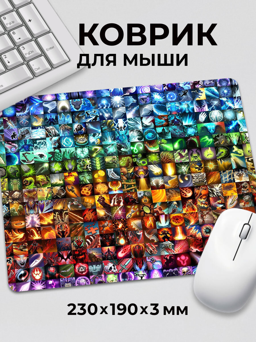 Коврик для мышки игровой Дота 2 Dota 2 иконки способностей цветной