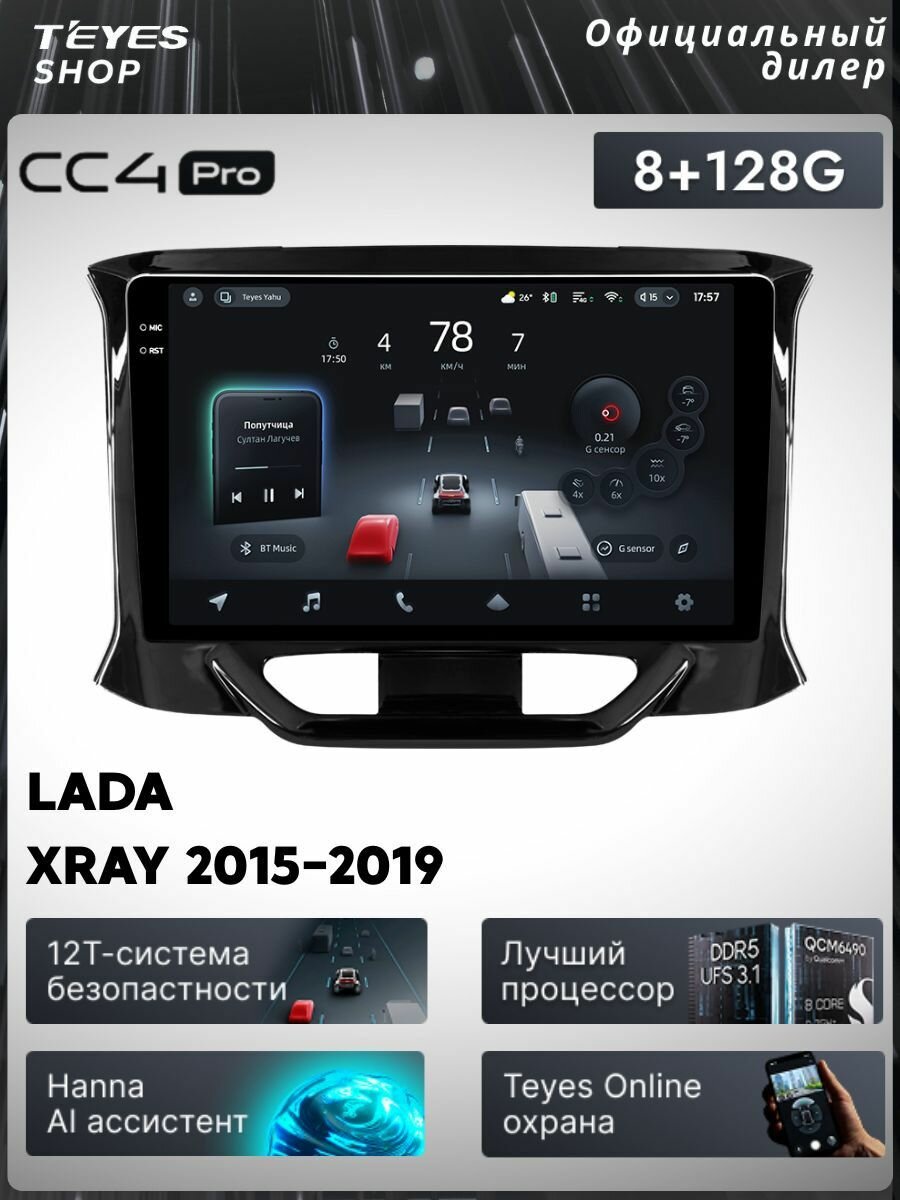 Магнитола LADA Xray 2015-2019 Teyes CC4 Pro 8/128GB, штатная магнитола, 8-ми ядерный процессор, QLED экран, 2 DSP, 4G, Wi-Fi, 2 DIN