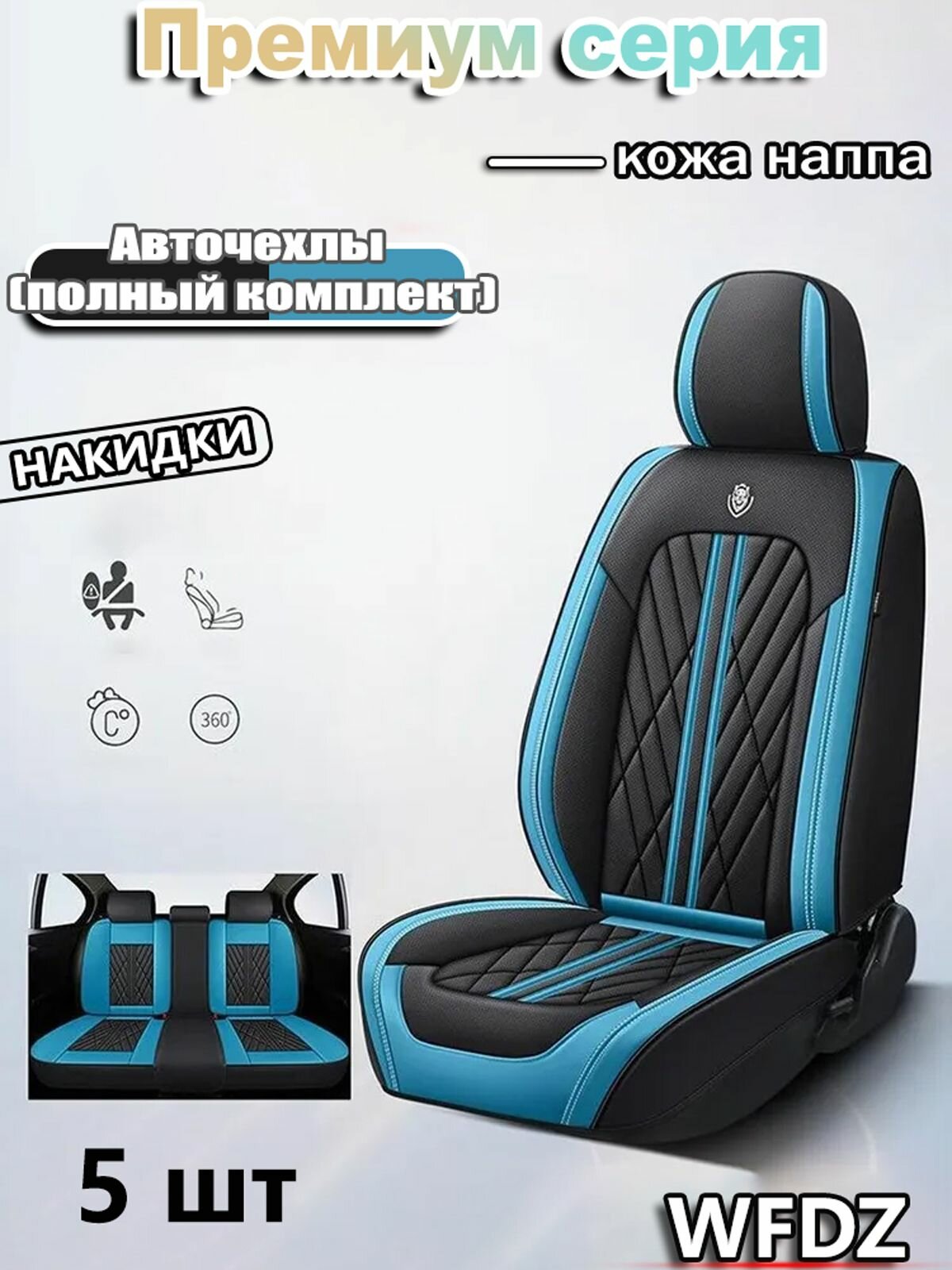 Универсальные Чехол для сиденья автомобиля , для большинства автомобилей (кожаный материал)/авточехлы/экокожа/экокожа сидений комплект