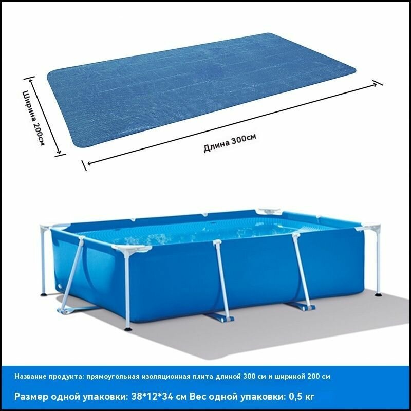 Термопокрывало прямоугольное 300x200 см Intex Solar Cover для бассейна каркасного, эксклюзивное пузырьковое синего цвета, плавающее