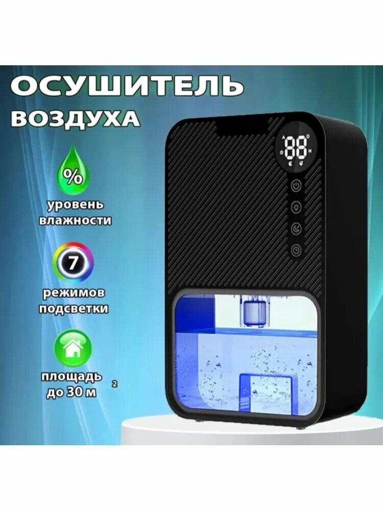 Осушитель воздуха jd_a349