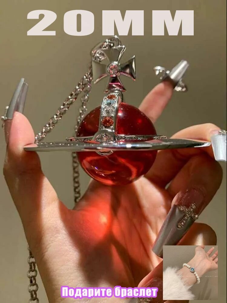 Vivienne Westwood ожерелье 20 мм с подвесками UFO Saturn — ожерелье с кулоном, для подарка, повседневной носки и офиса