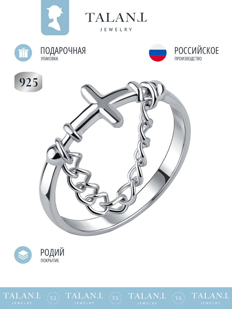 Кольцо тонкое, серебро, 925 проба, родирование