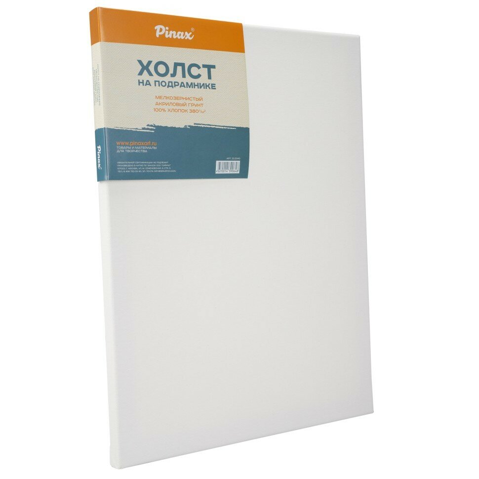 Холст на подрамнике 70х90 см, Комплект 2 шт, хлопок Пинакс, мелкозернистый, 380 гр/м2