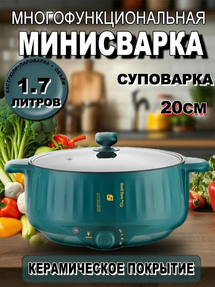 Мультиварка 200376